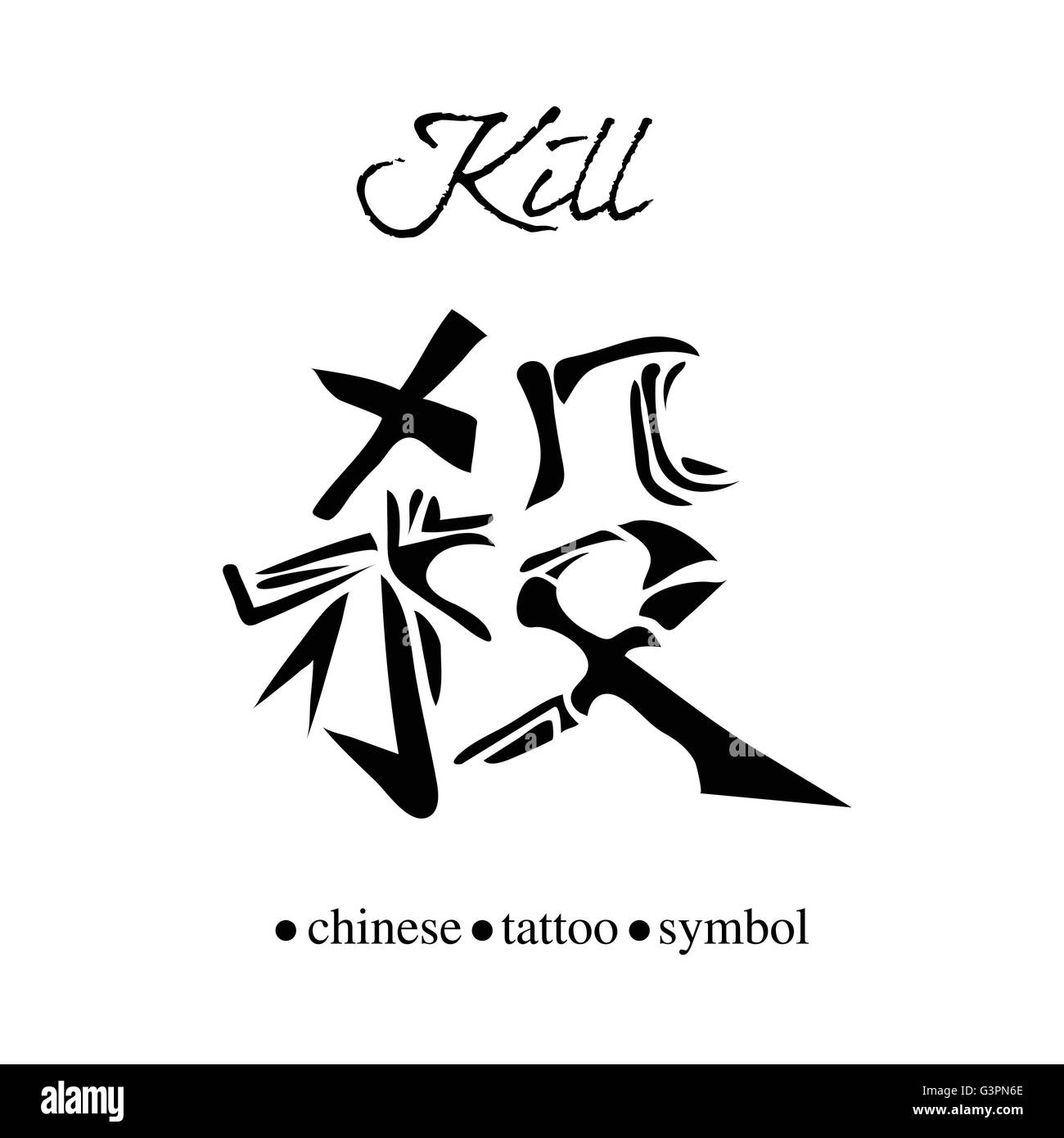 Chinese writing letter Black and White Stock Photos & Images - Alamy