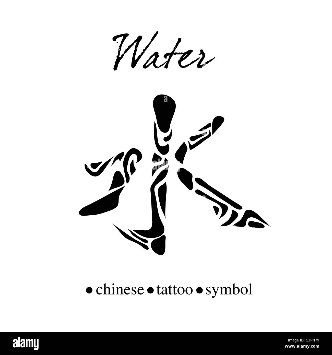 Chinese character calligraphy for water Stock Vector Image & Art - Alamy