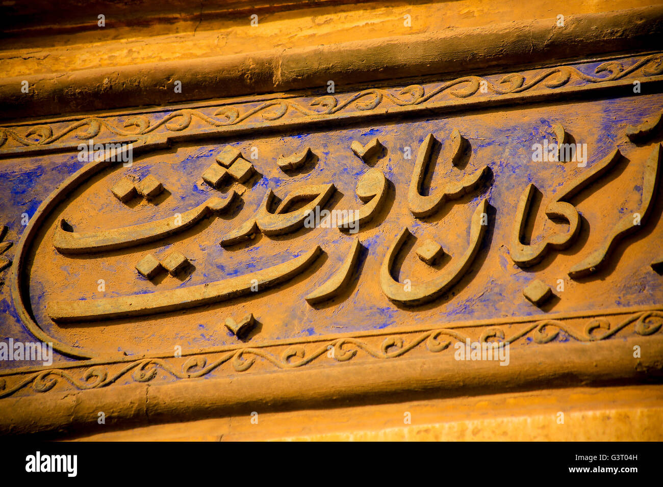 calligraphy in Mohammed Ali at the Citadel Mosque in Cairo Egypt Stock ...