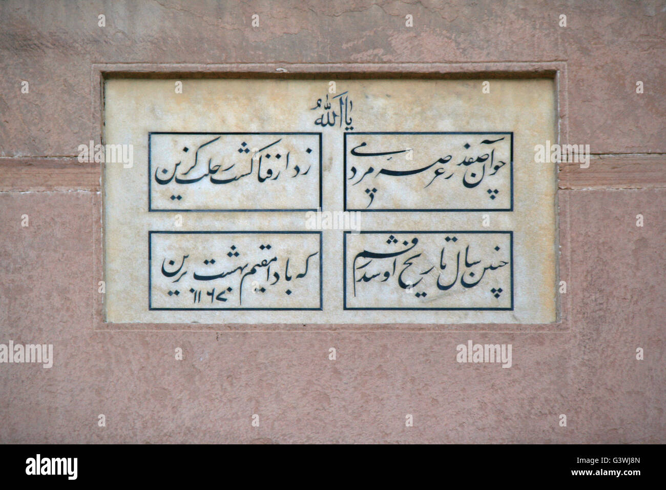 Arabic calligraphy inscriptions hi-res stock photography and images - Alamy