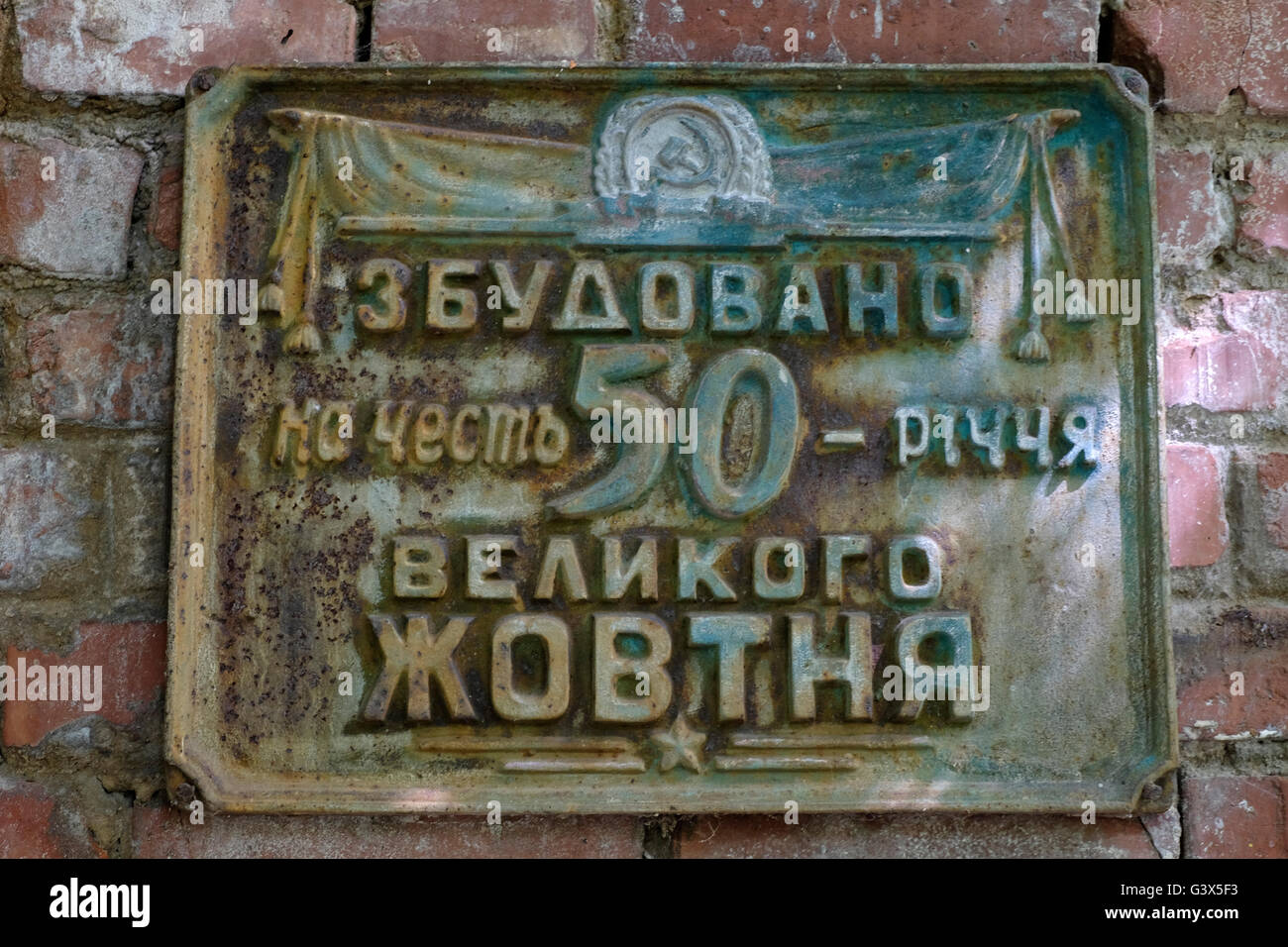 A Soviet era plaque at the deserted village of Kopachi which is still ...