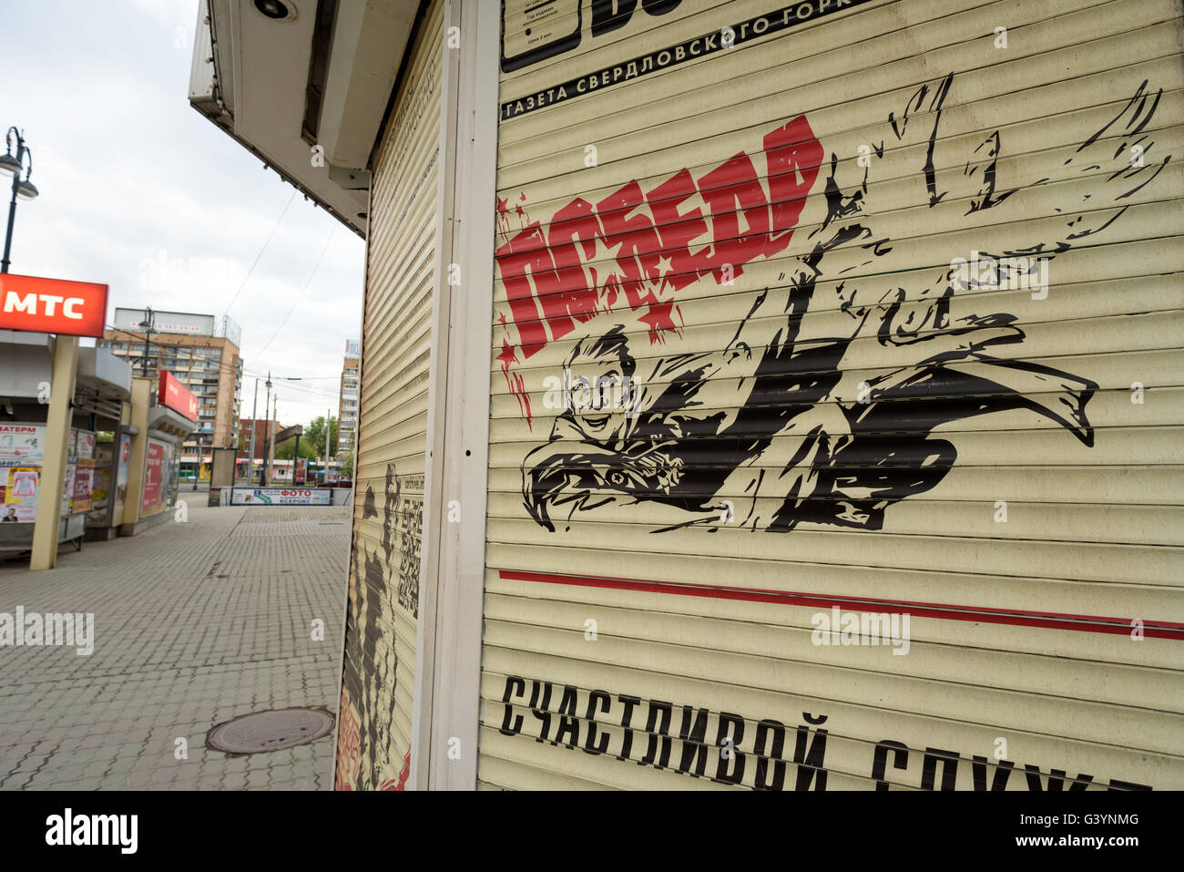 9th of May Victory Day posters and adverts on Sverdlova Street in ...