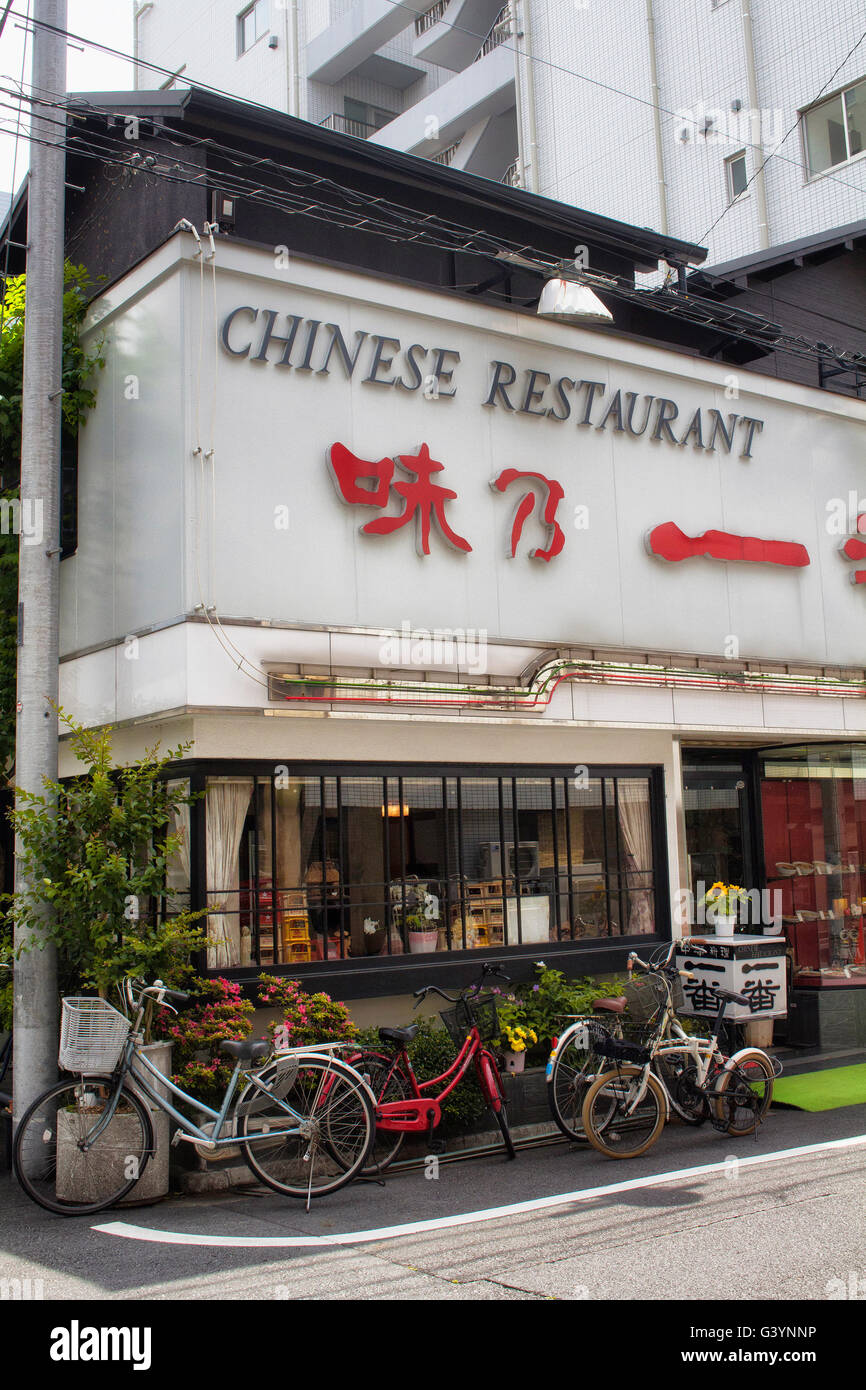 Chinese restaurant in japan hi-res stock photography and images - Alamy