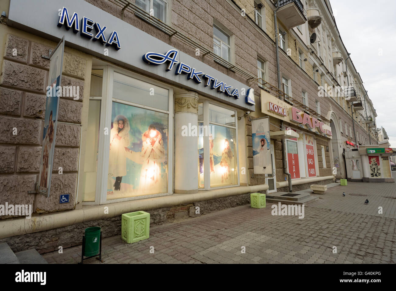 Russian furs hi-res stock photography and images - Alamy