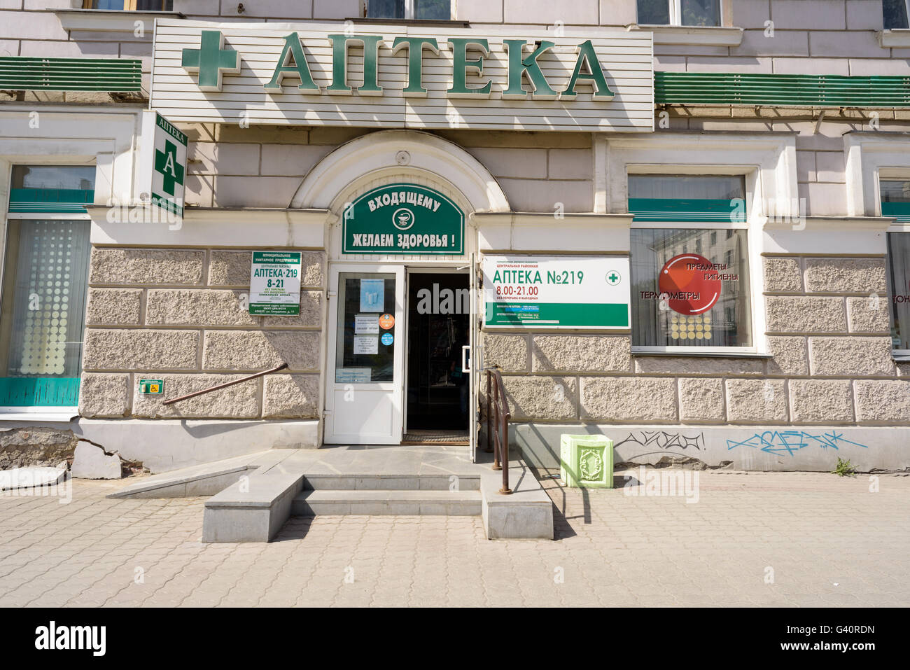 Sverdlova street hi-res stock photography and images - Alamy