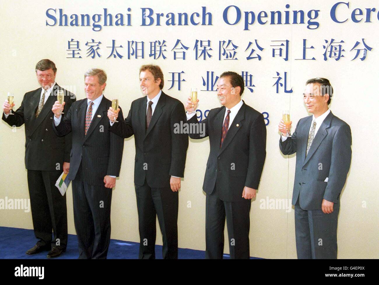 China shanghai 1998 hi-res stock photography and images - Alamy