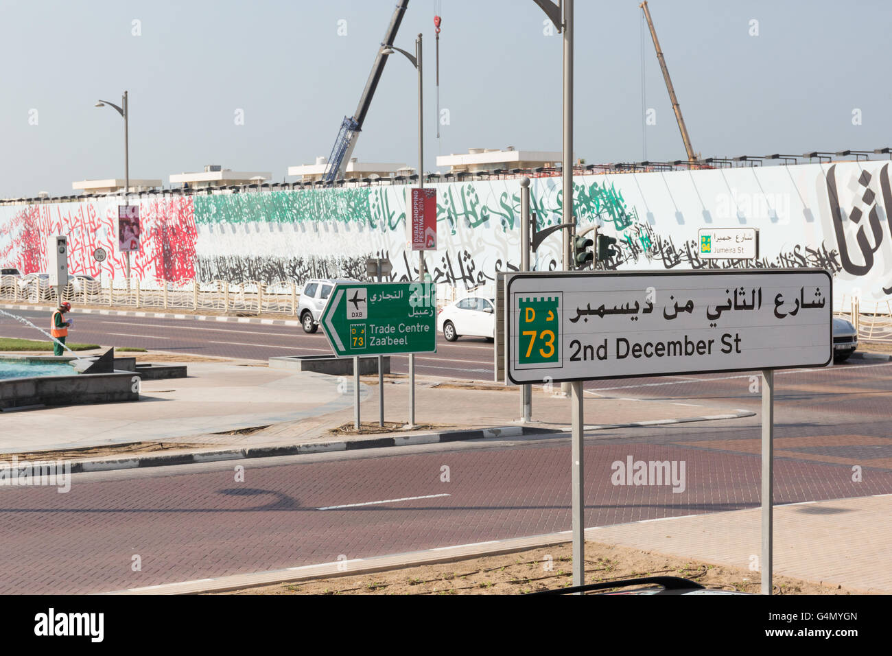2nd December St Dubai Stock Photo - Alamy