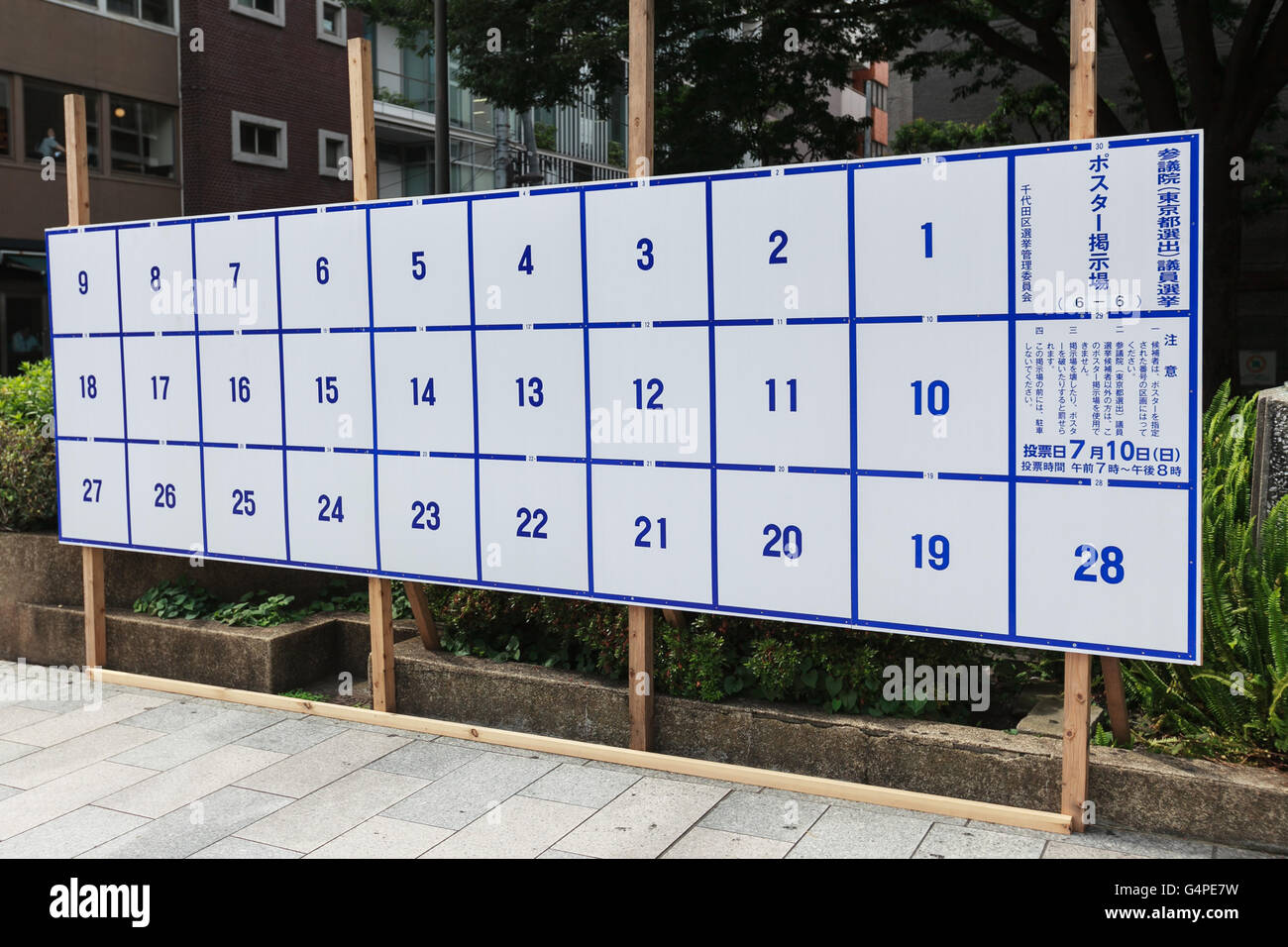 A poster board erected specifically for election ads ready to hold ...