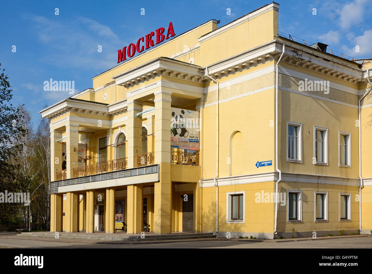 The building of "Moscow cinema" is the first cinema in the city of ...
