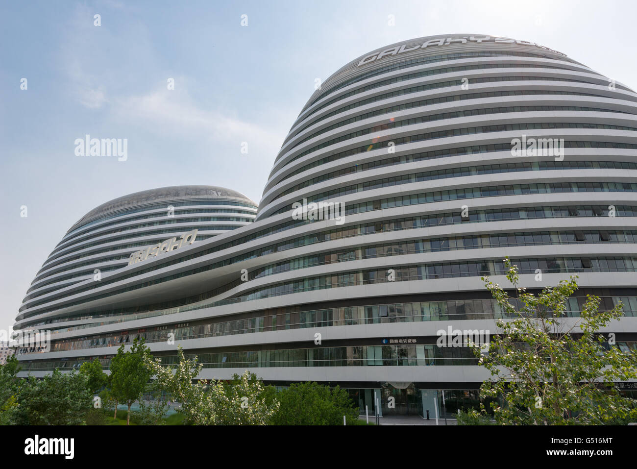 China, Beijing, view of the Galaxy Soho building Stock Photo - Alamy