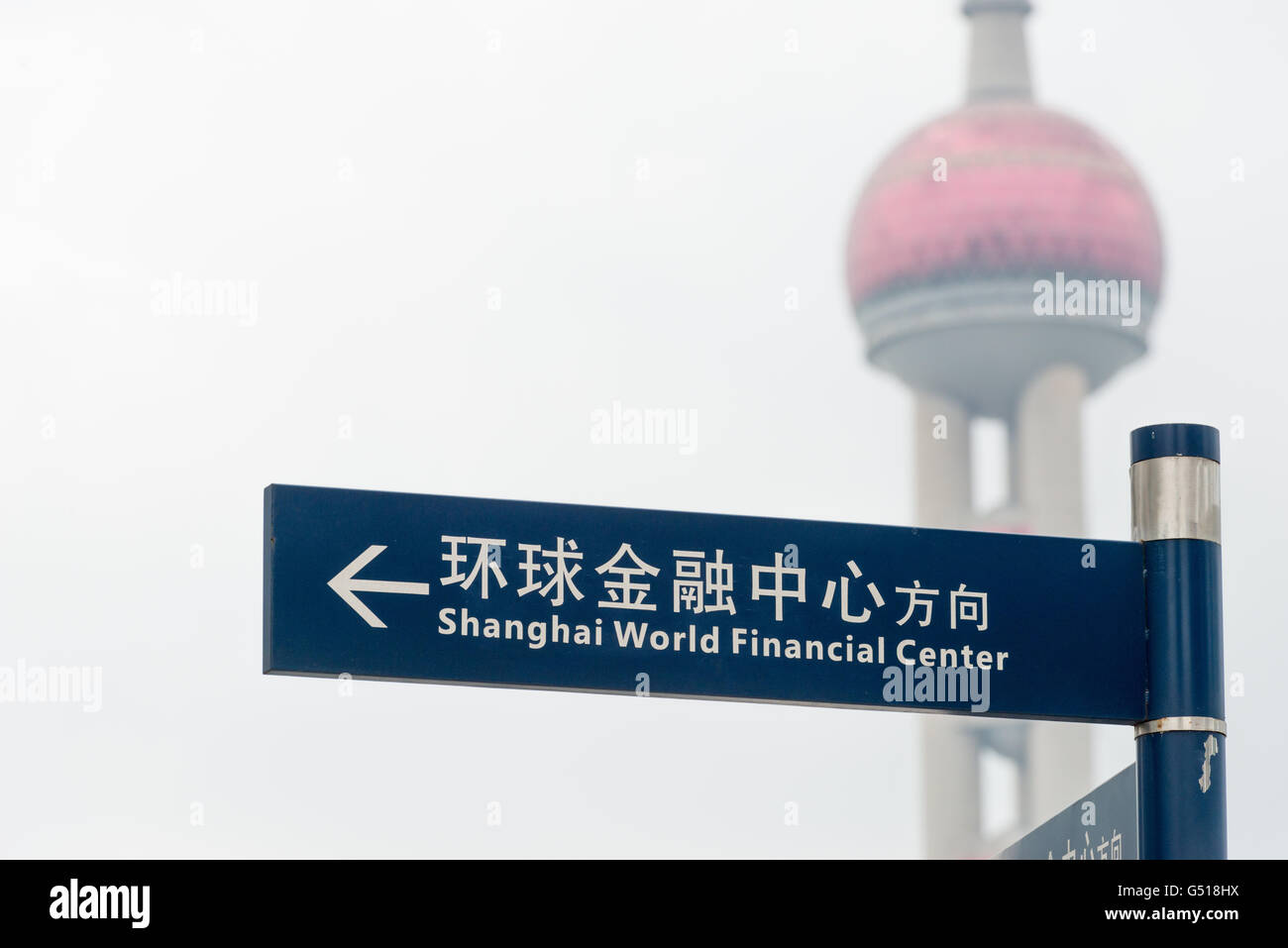 Chinese road sign field hi-res stock photography and images - Alamy