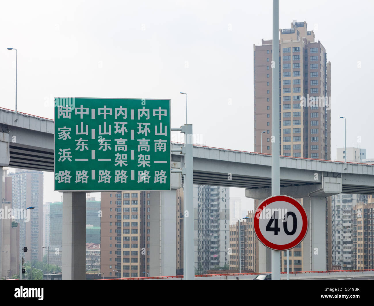 China, Shanghai, road signs Stock Photo - Alamy