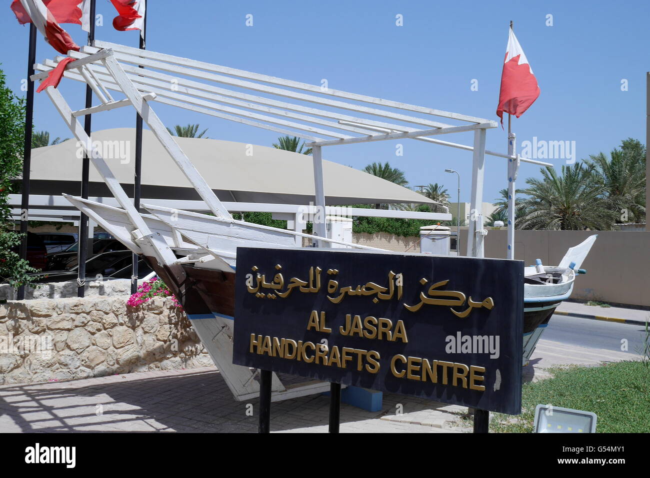 Al jasra handicrafts centre hi-res stock photography and images - Alamy