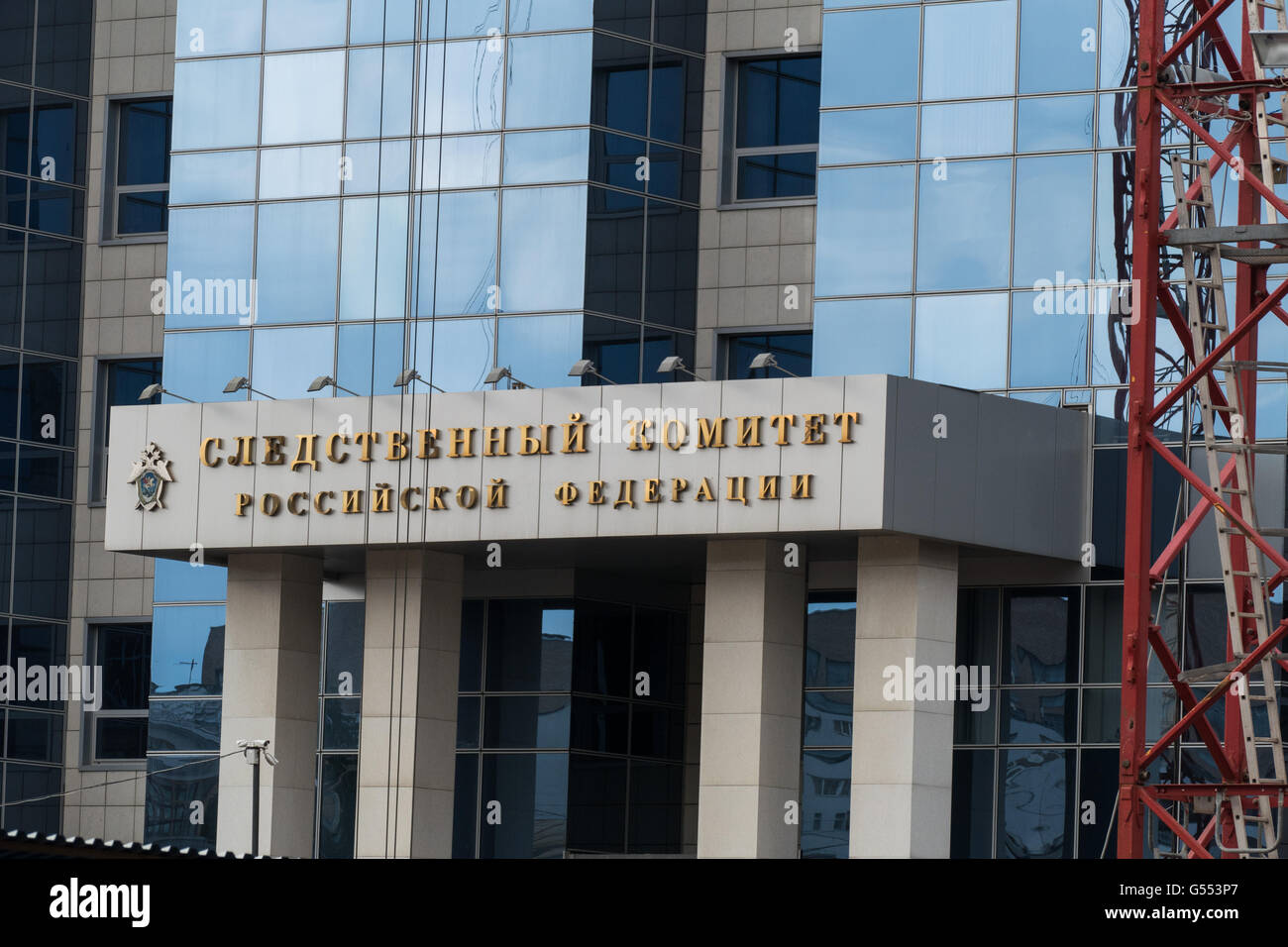 Moscow city committee hi-res stock photography and images - Alamy