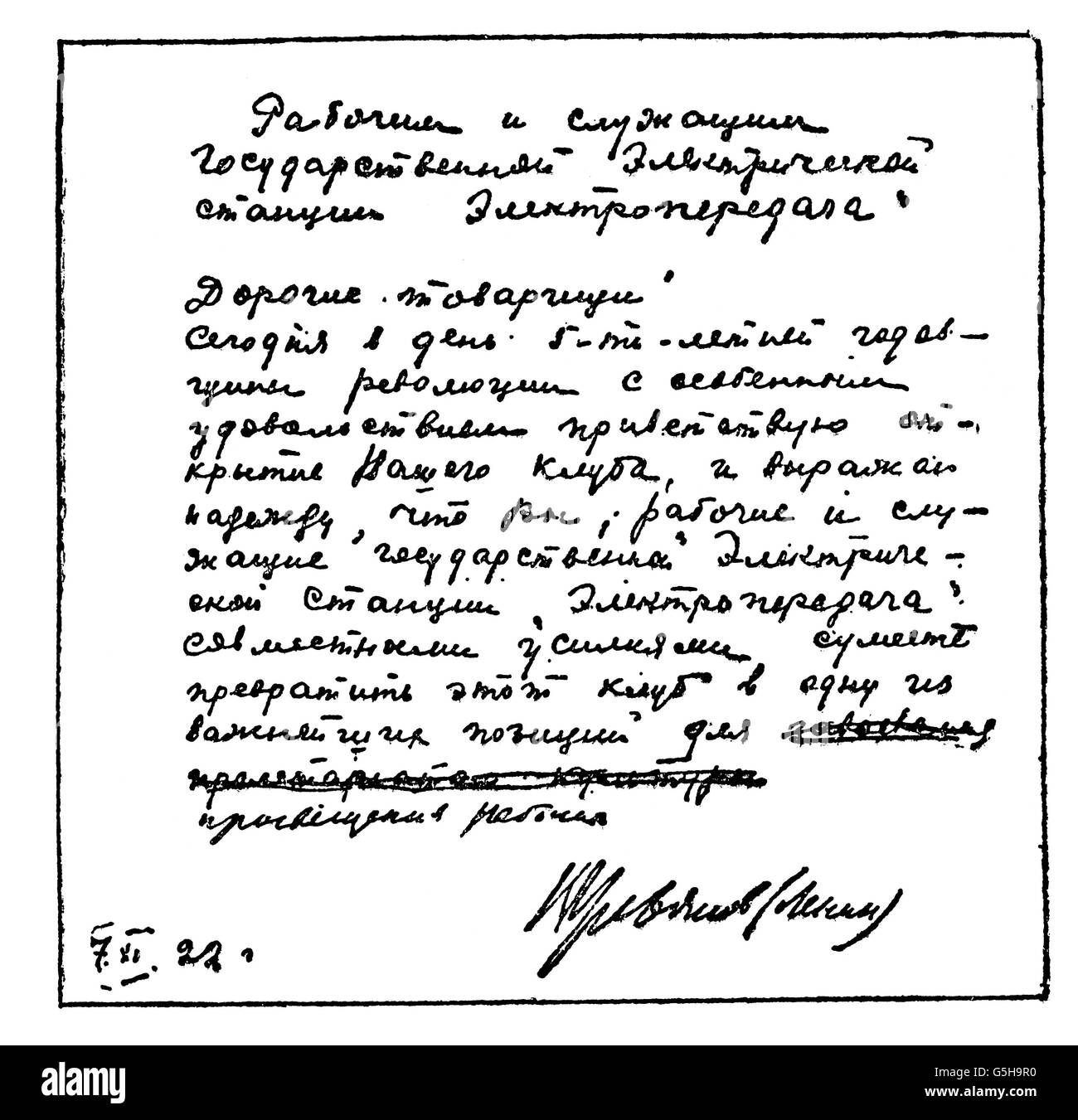 Lenin (Vladimir Ilyich Ulyanov), 22.4.1870 - 21.1.1924, Russian ...