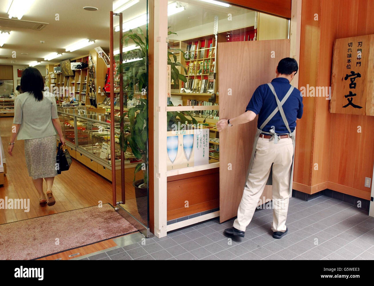 Shop security staff hi-res stock photography and images - Alamy