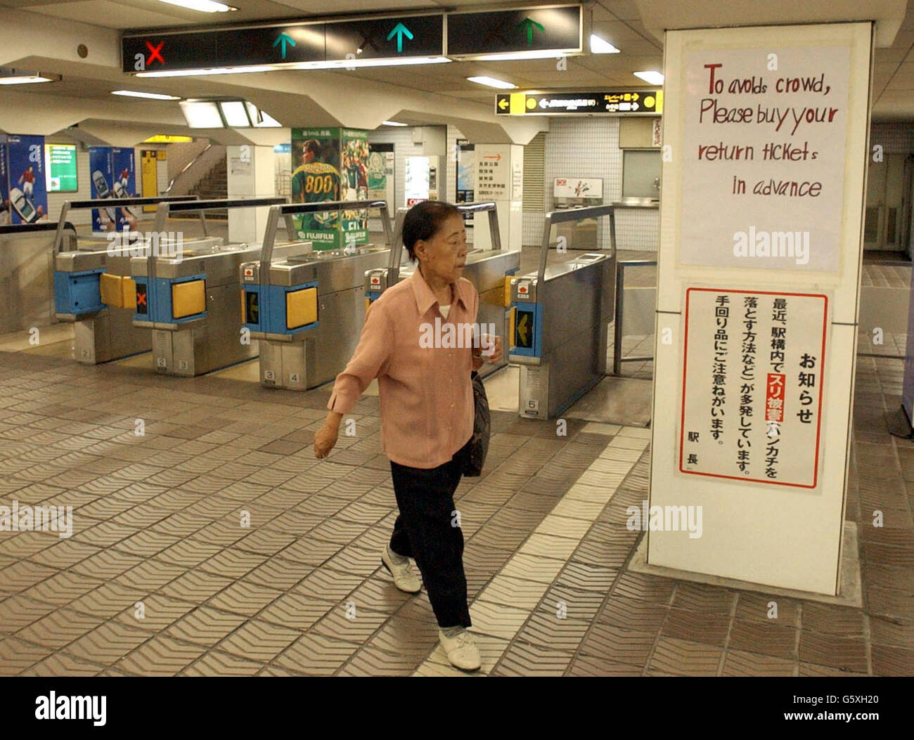 Osaka Underground Station Stock Photo - Alamy