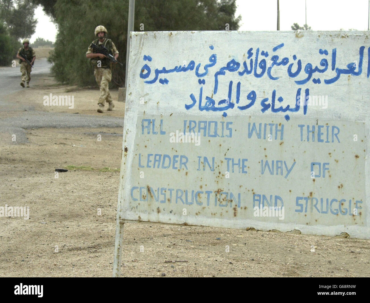 WAR Iraq/42 Commando 8 Stock Photo - Alamy