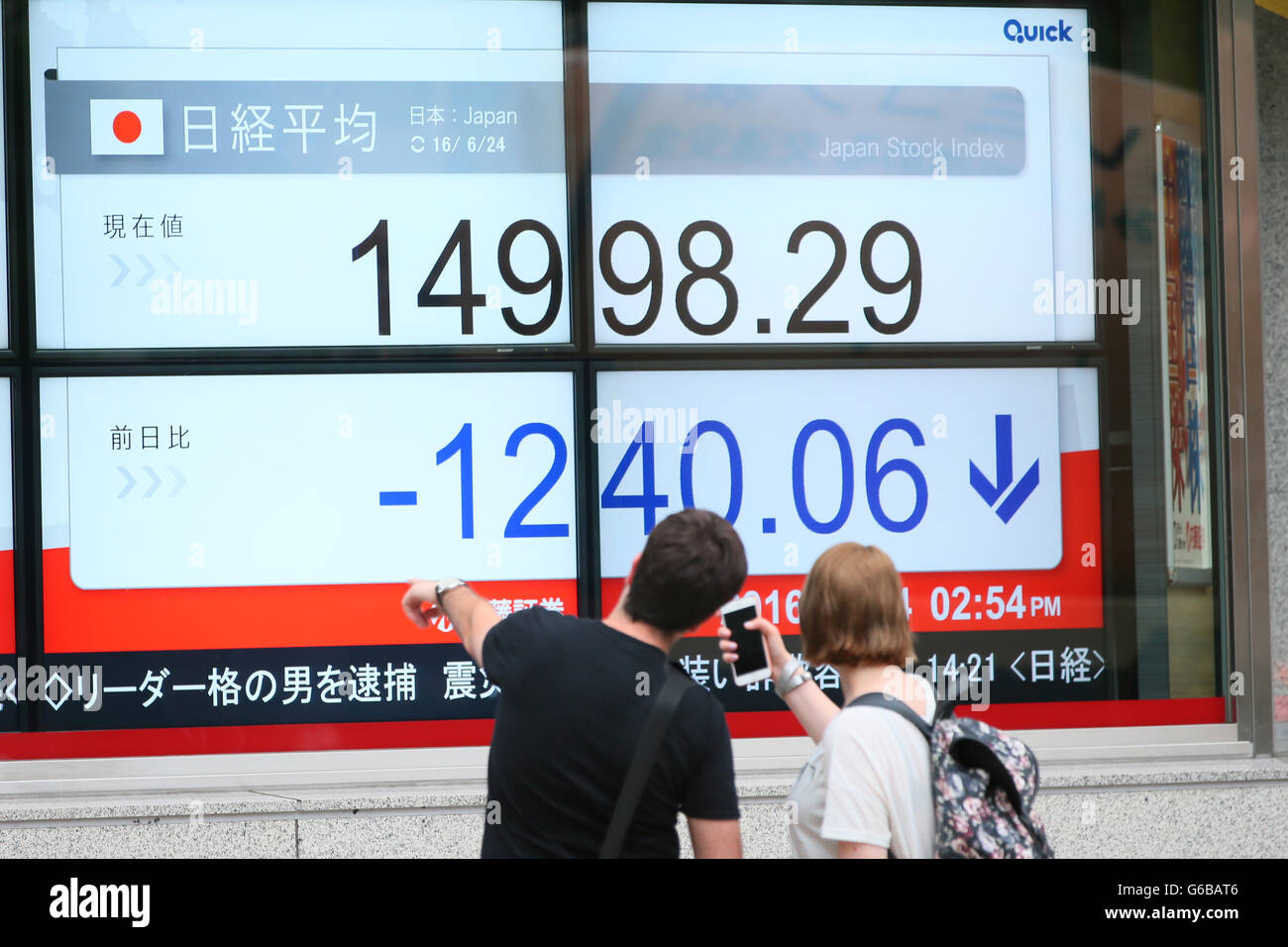 Tokyo trading day hi-res stock photography and images - Alamy