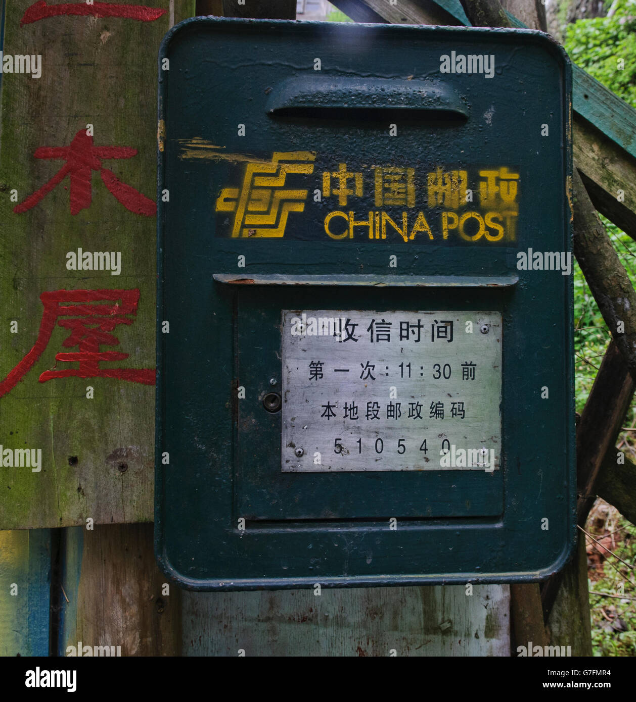 China post box hi-res stock photography and images - Alamy