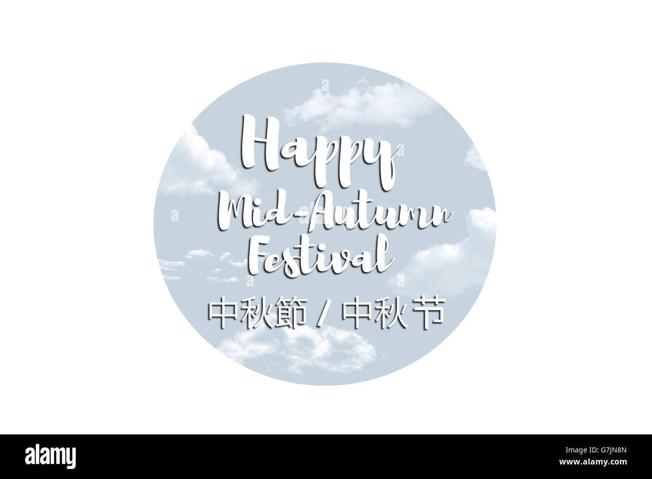 Happy mid autumn festival hi-res stock photography and images - Alamy