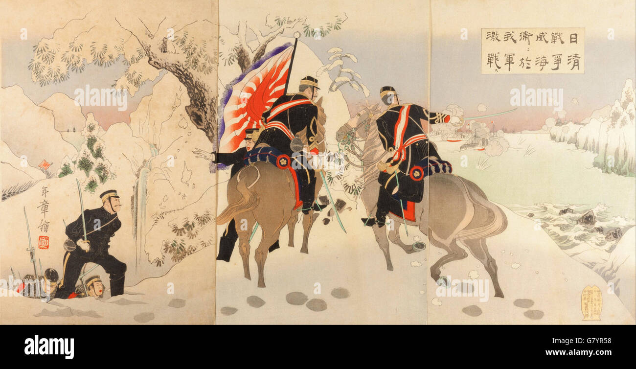 Sino japanese war hi-res stock photography and images - Alamy