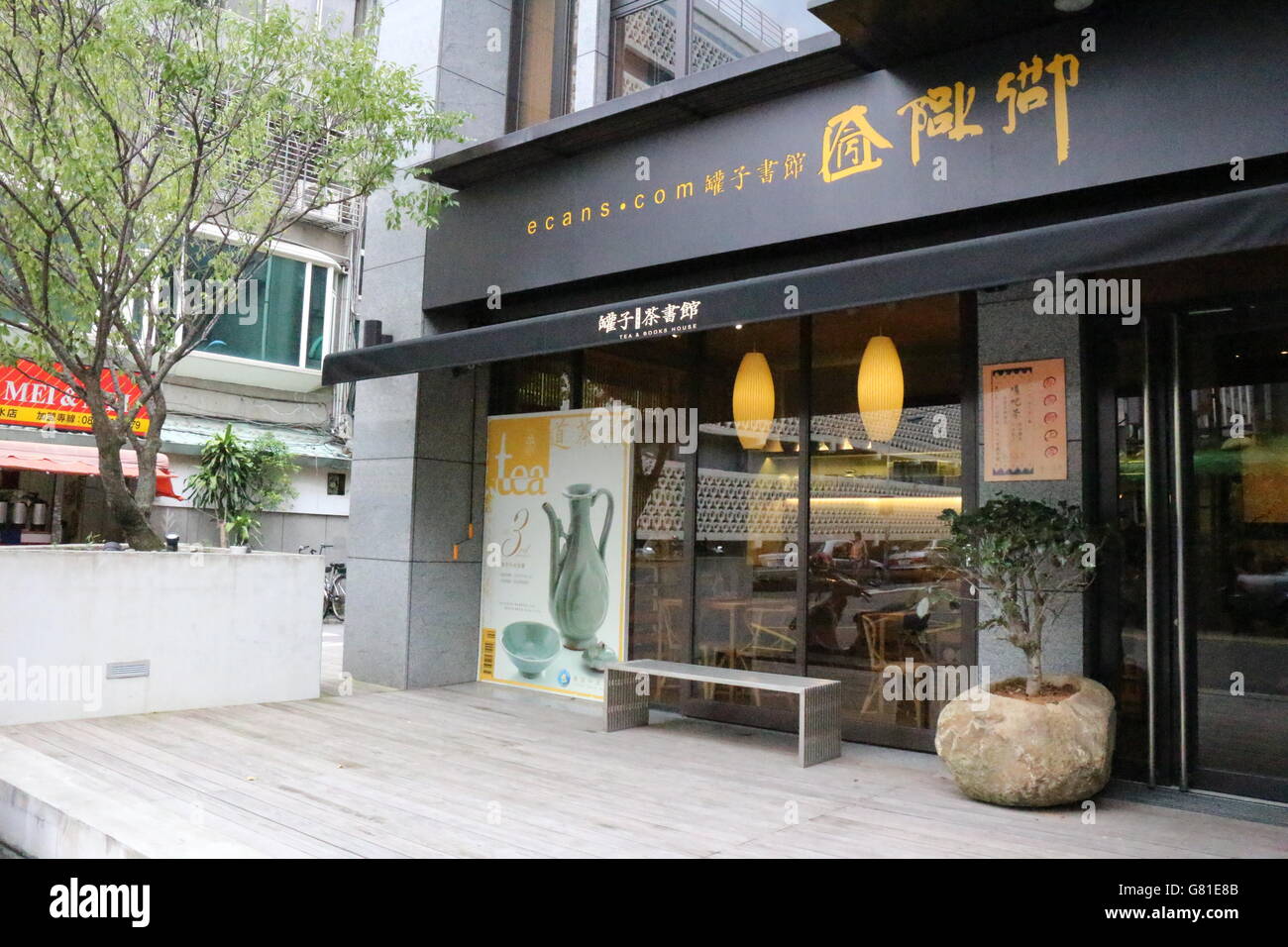 Tea shops taiwan hi-res stock photography and images - Alamy