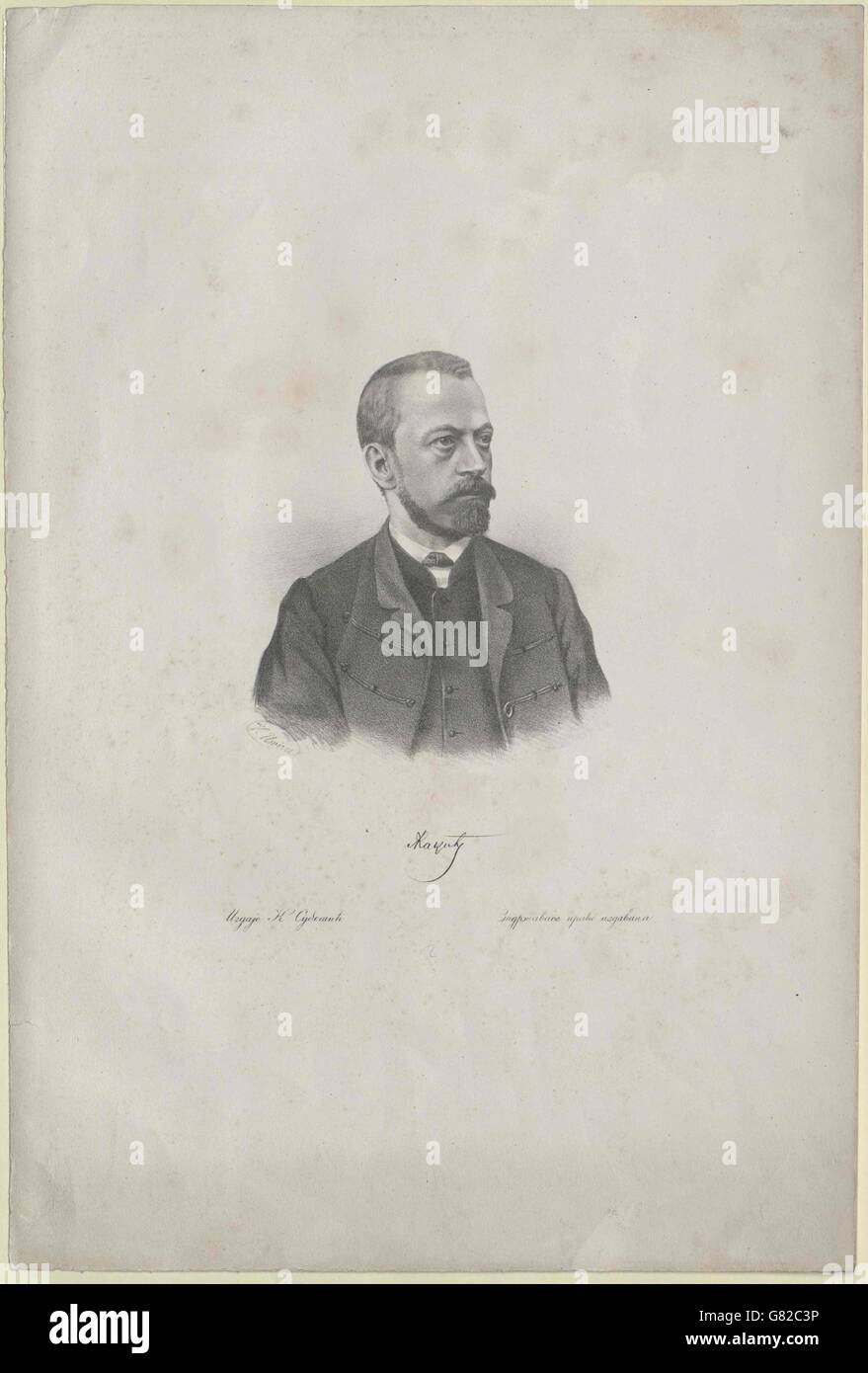 Hadzic hi-res stock photography and images - Alamy