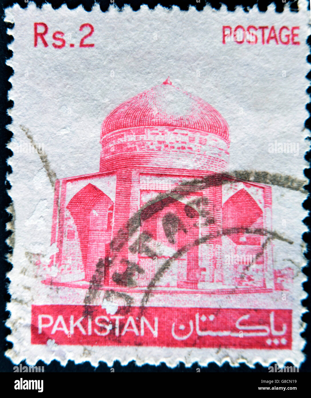 PAKISTAN - CIRCA 1979: A stamp printed in Pakistan shows image of ...