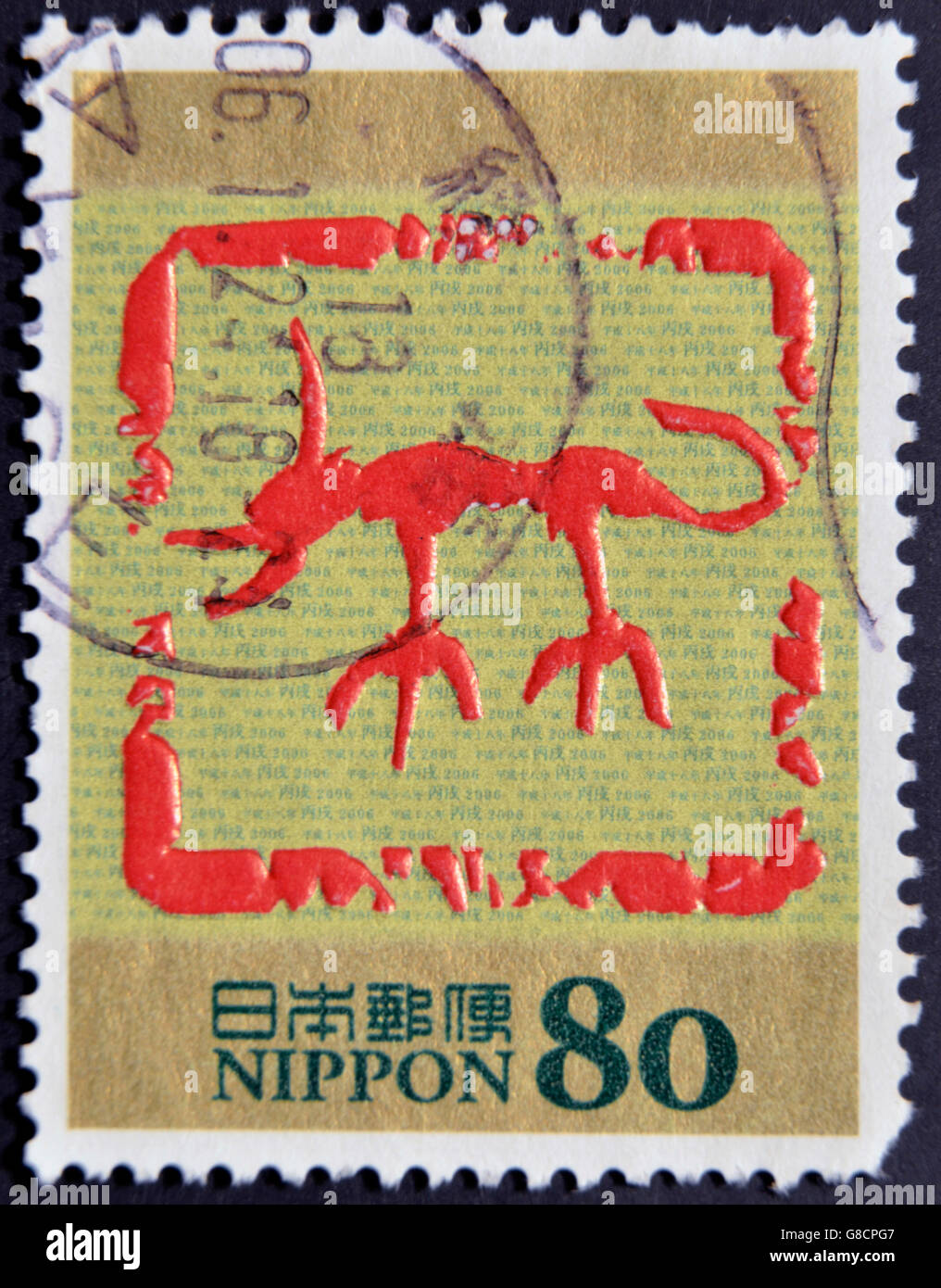 JAPAN - CIRCA 1990: A stamp printed in Japan shows red dragon drawing ...