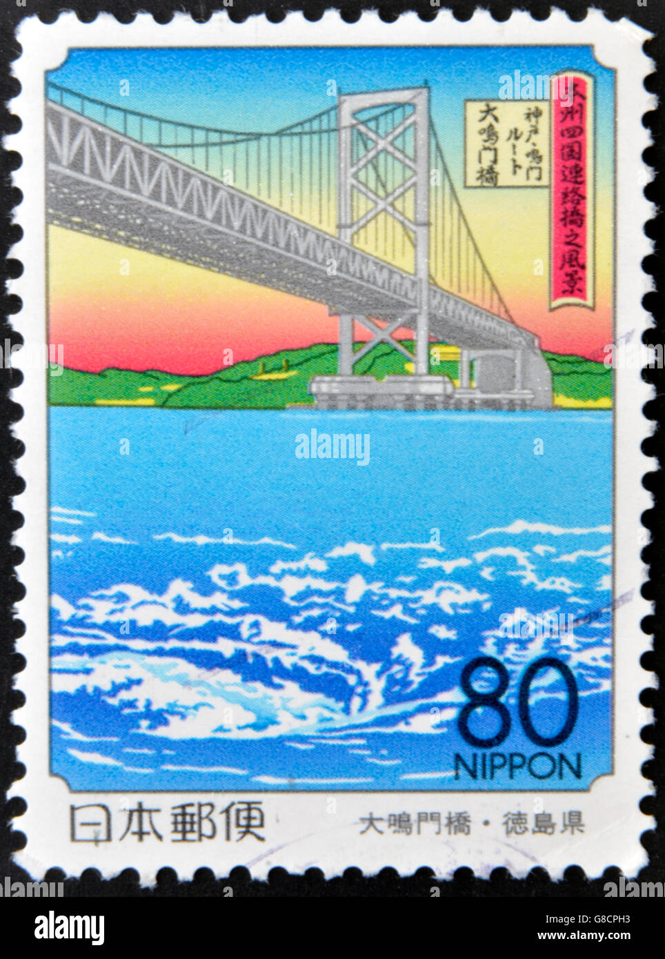 JAPAN - CIRCA 1998: A stamp printed in Japan shows Naruto Bridge, circa ...