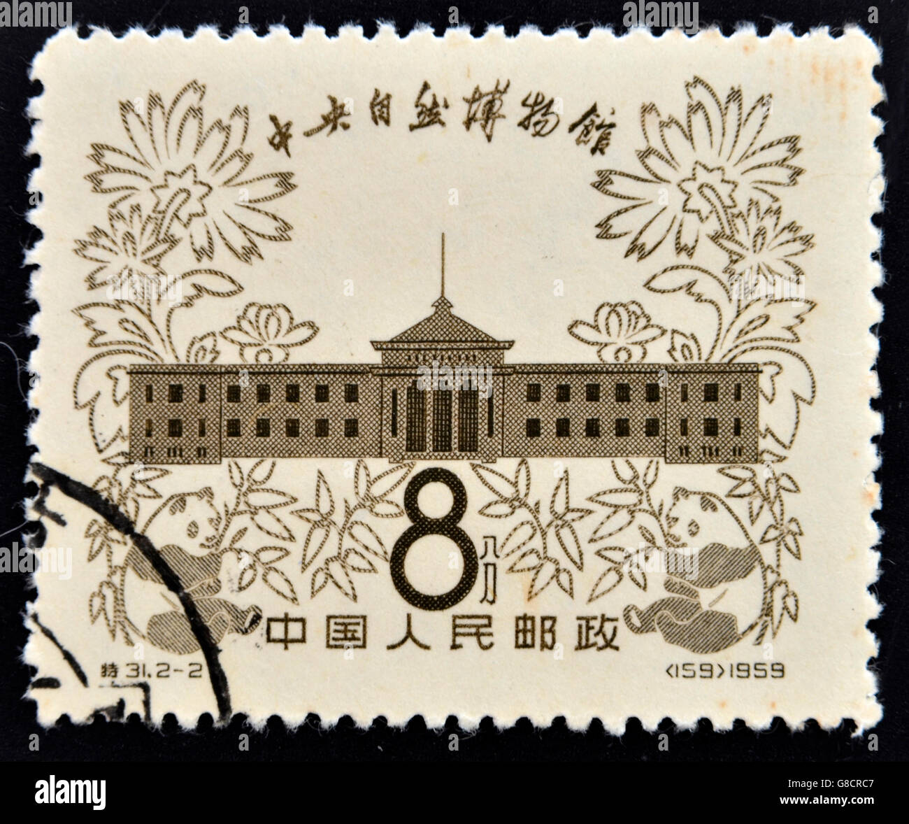 CHINA - CIRCA 1959: A stamp printed in China shows Central Museum of ...