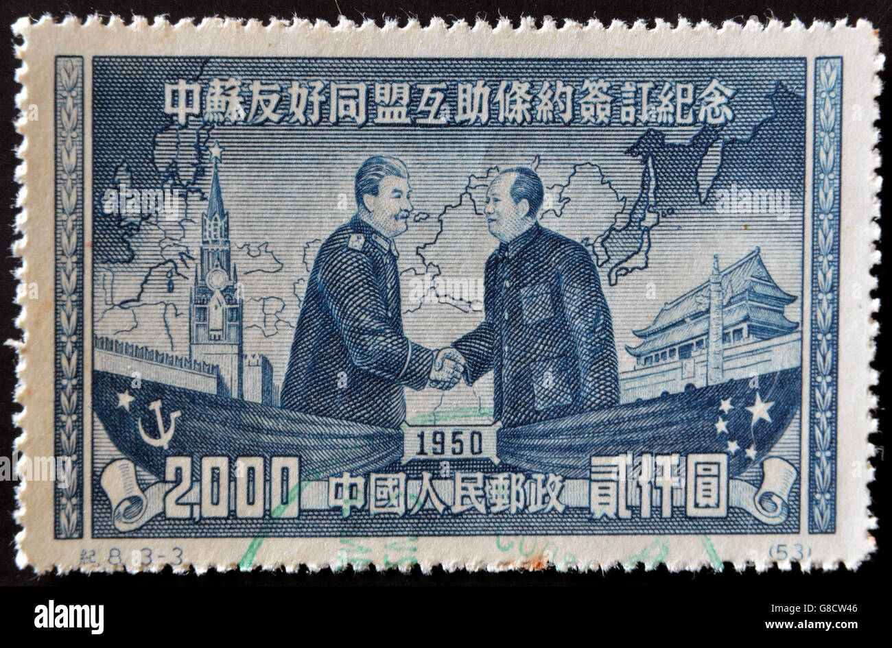 Chinese postage stamp 1950 hi-res stock photography and images - Alamy