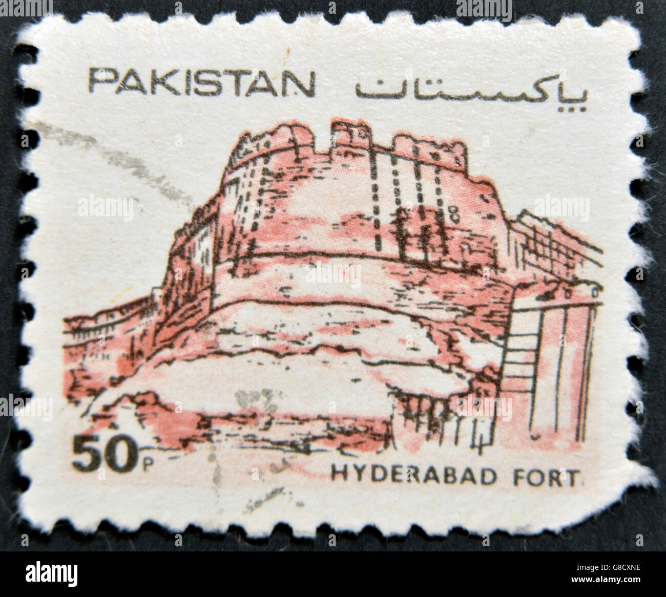 Pakistan postage stamp hi-res stock photography and images - Alamy