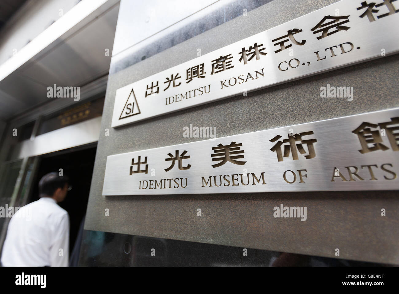 Idemitsu headquarters hi-res stock photography and images - Alamy
