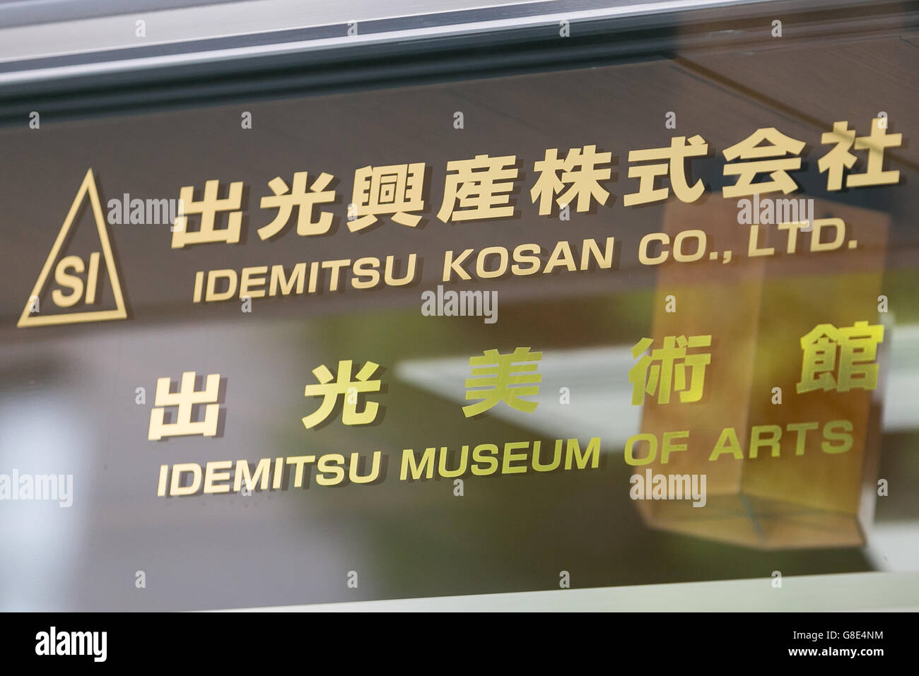 Idemitsu Kosan and Idemitsu Museum of Arts signboards on display at the ...