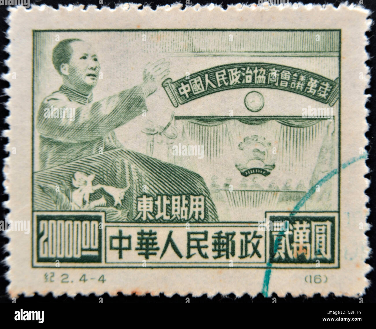 CHINA - CIRCA 1950: A stamp printed in China shows Mao Zedong, circa ...