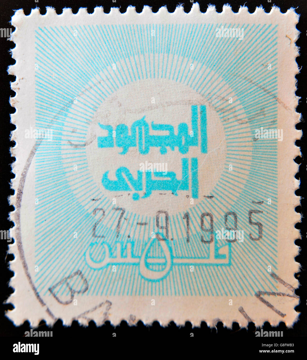 Vintage stamps, arabic hi-res stock photography and images - Alamy