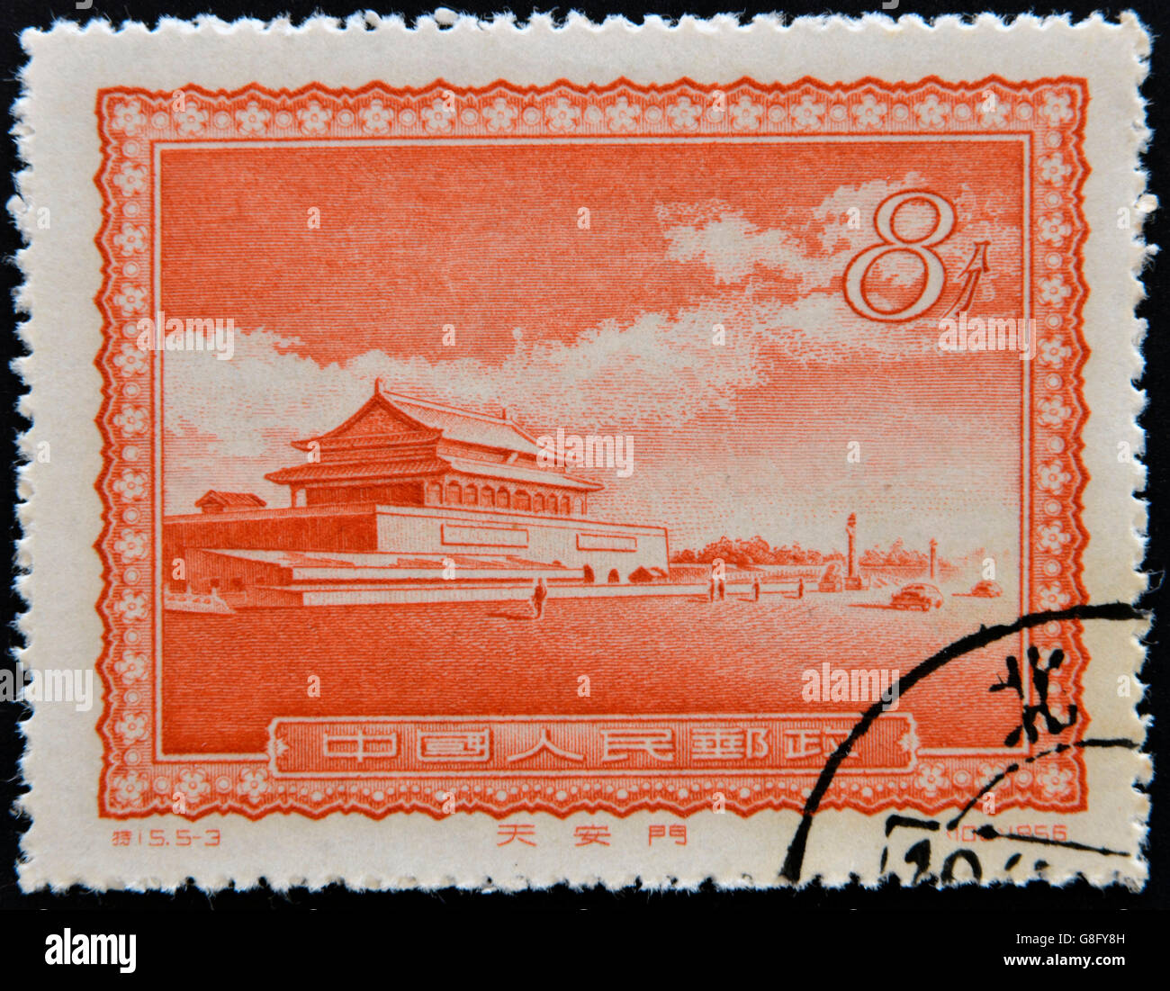 CHINA - CIRCA 1956: a stamp printed in China shows a view of Beijing ...