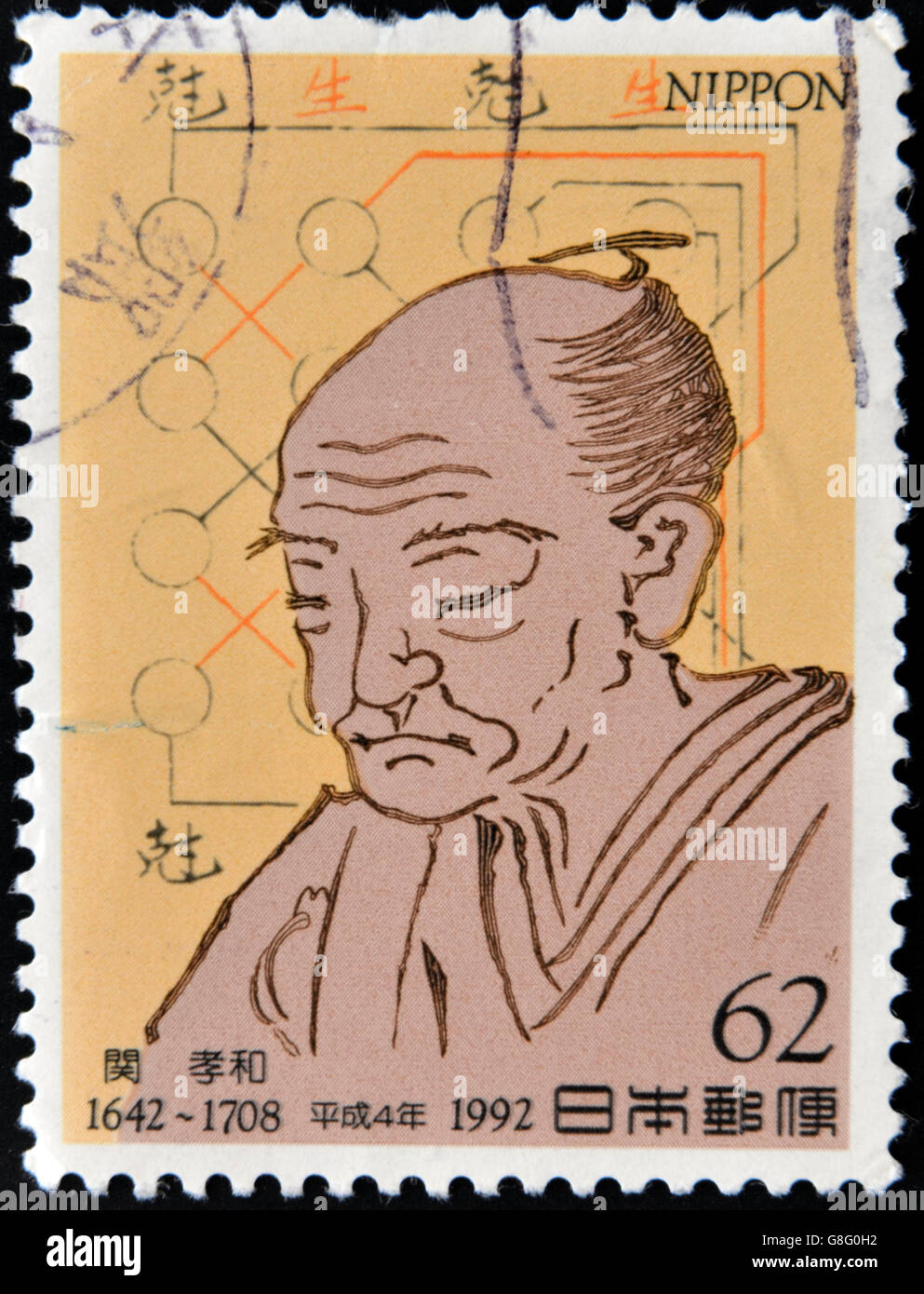 JAPAN - CIRCA 1992: A stamp printed in Japan shows Kowa Seki, circa ...