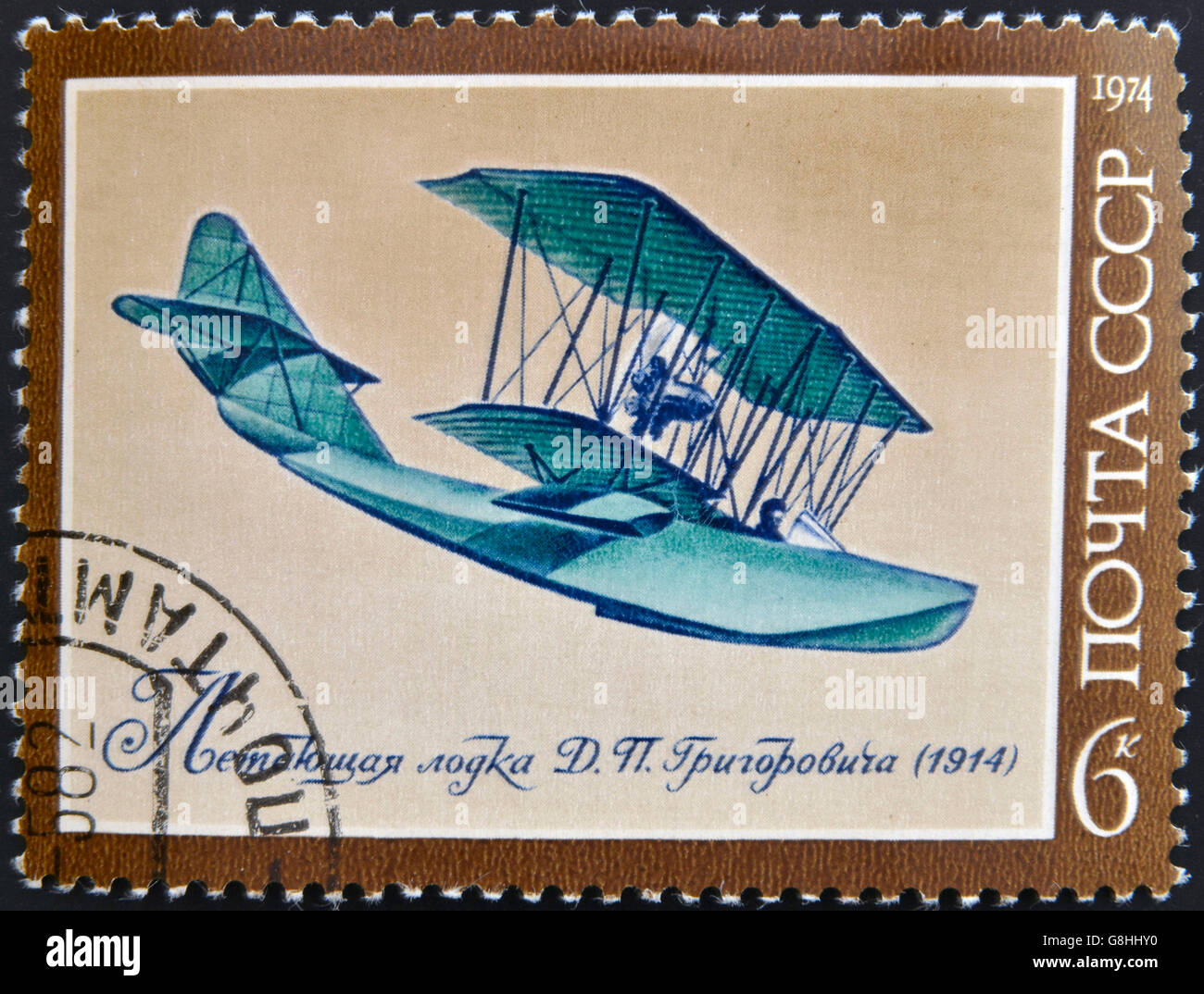 Aviator philately pilot stamp hi-res stock photography and images - Alamy