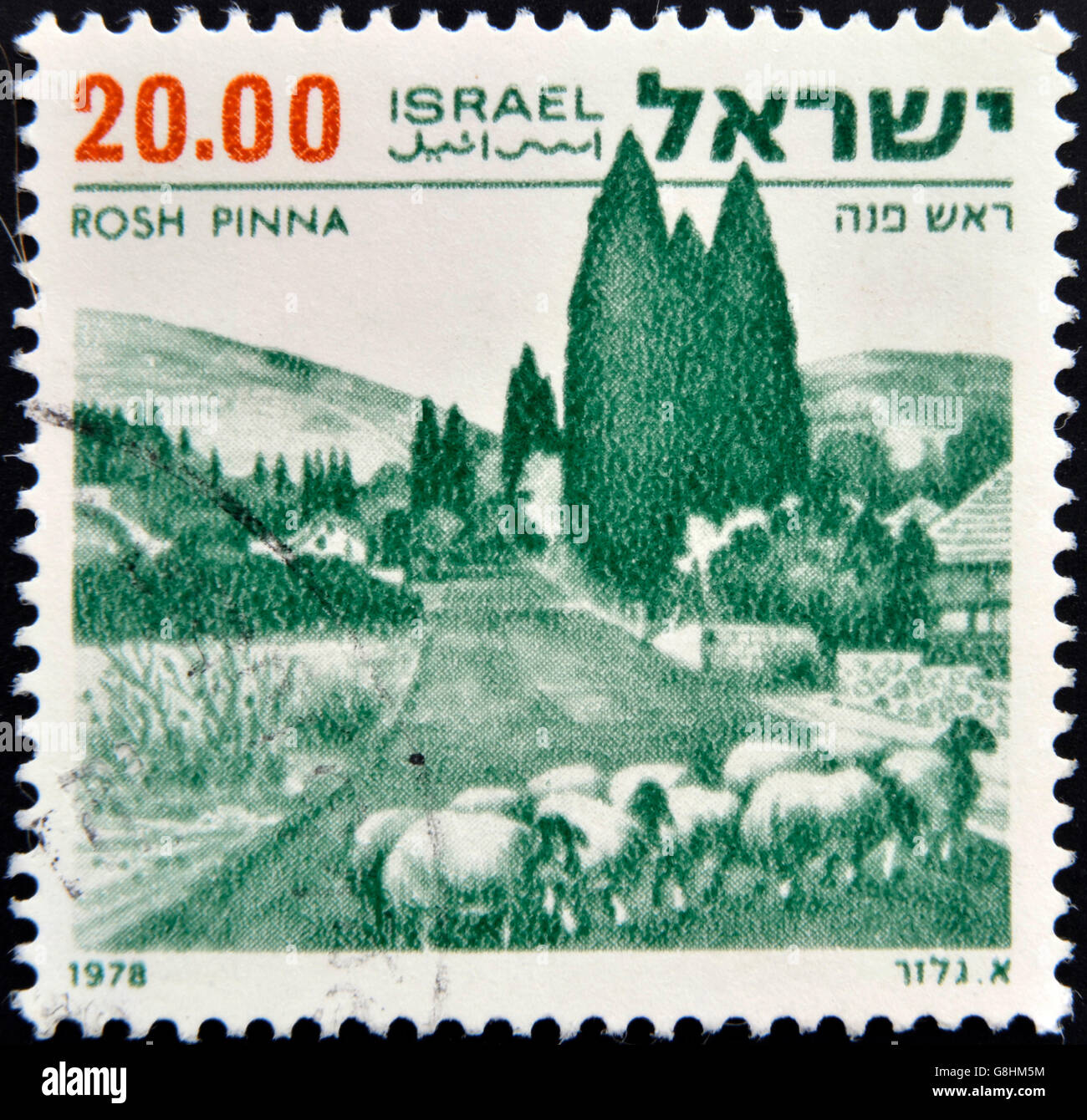Israeli postage stamp hi-res stock photography and images - Alamy