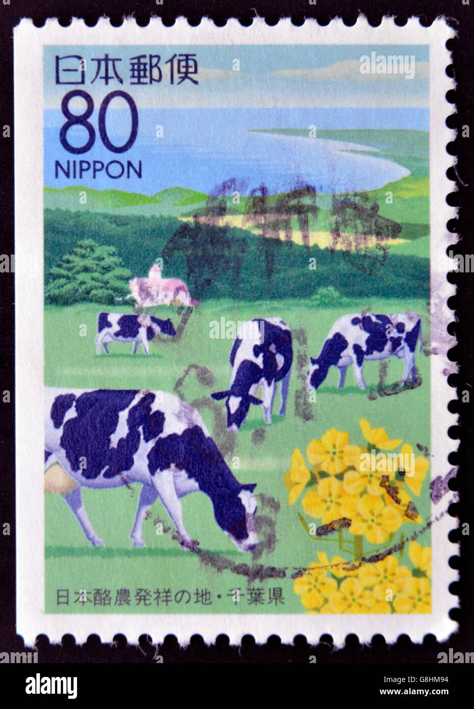 JAPAN - CIRCA 1997: A stamp printed in Japan shows a Japan's coastal ...
