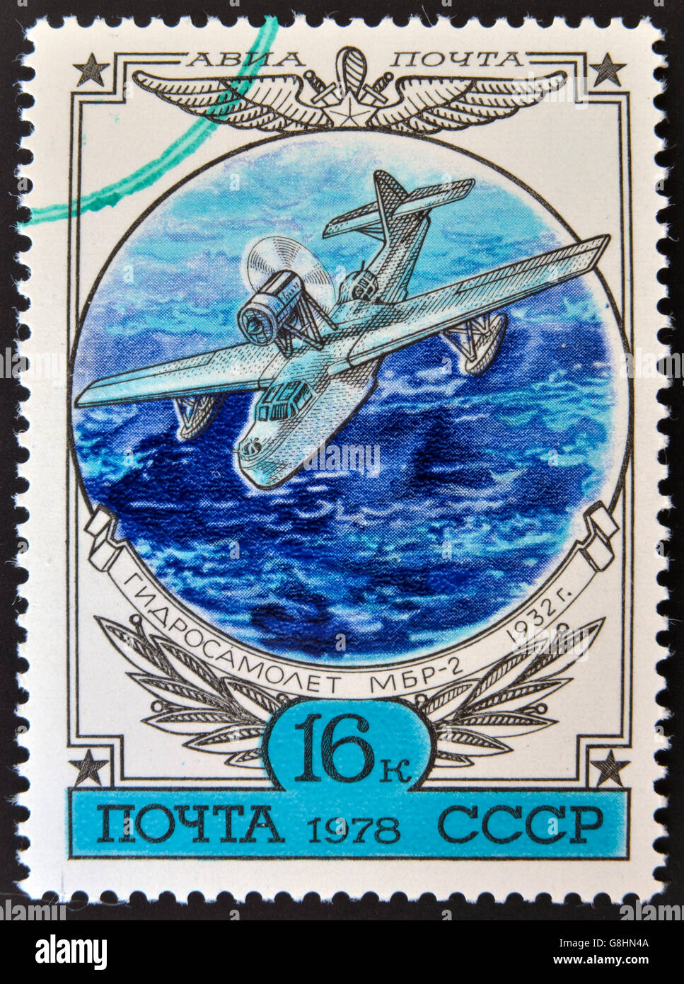 USSR - CIRCA 1978: A stamp printed in Russia shows the Hydroplane MBR-2 ...