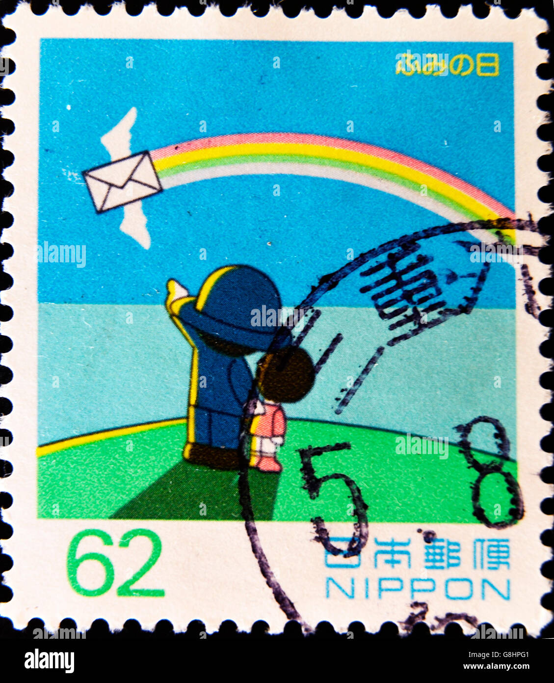 JAPAN - CIRCA 1990: A stamp printed in Japan showing a boy and a postal ...