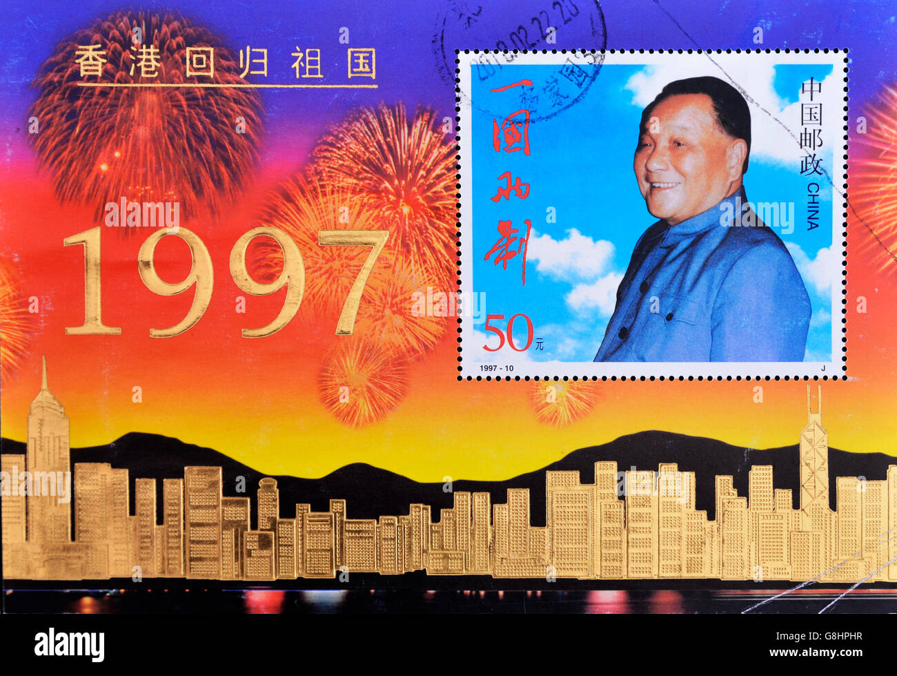 CHINA - CIRCA 1997: A stamp printed in China shows leader of the ...