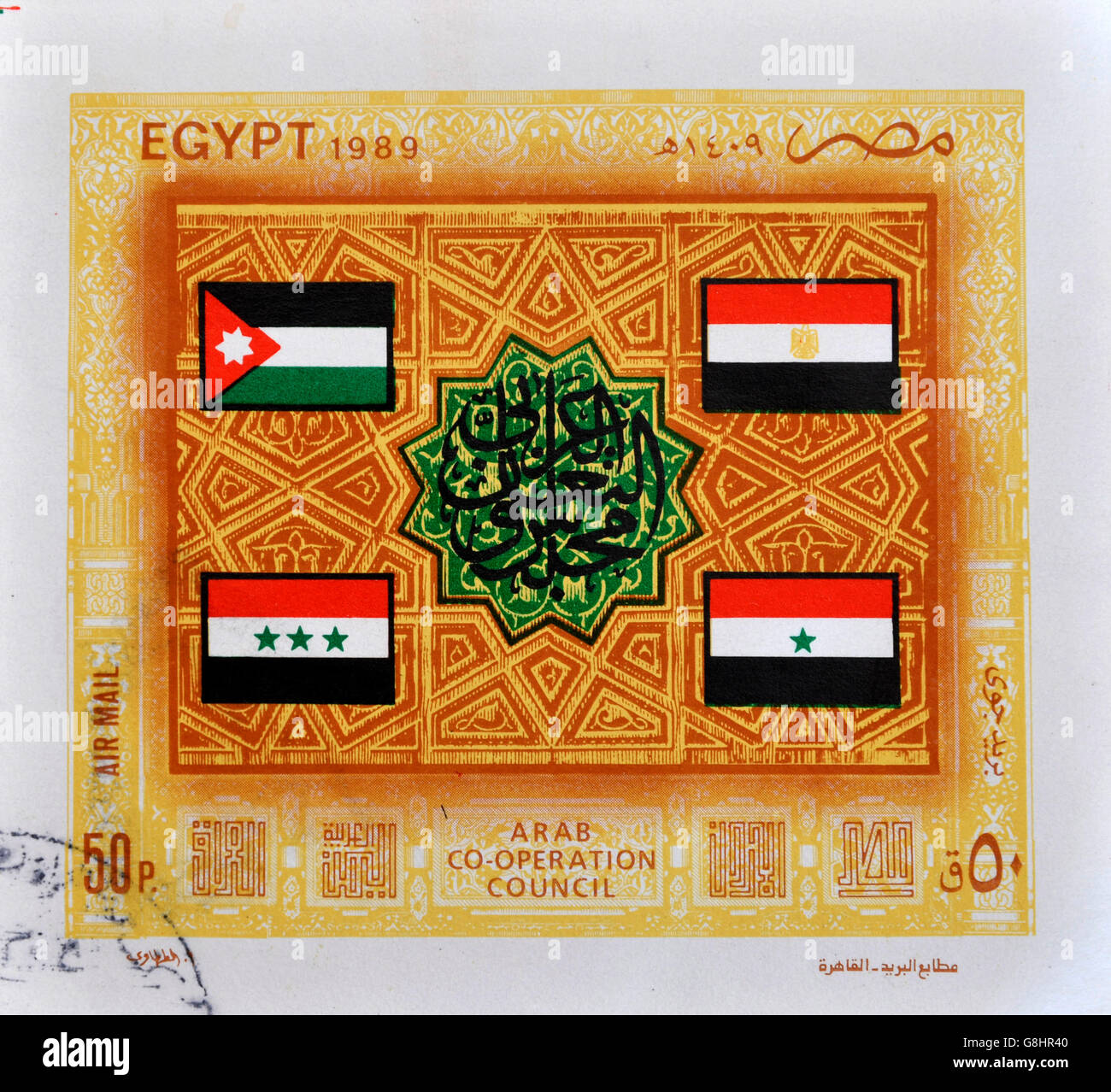 EGYPT - CIRCA 1989: A stamp printed in Egypt shows the flag of the four ...