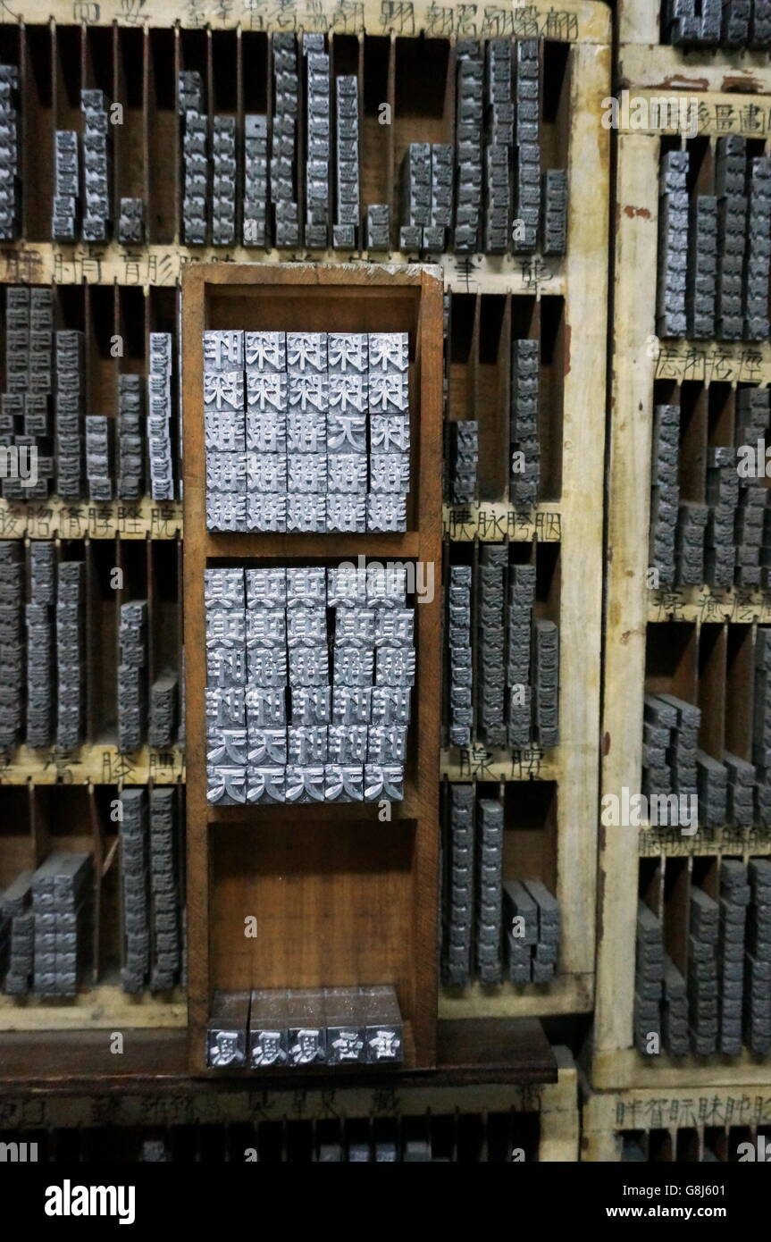 Datong District Taipei city Taiwan Stock Photo - Alamy