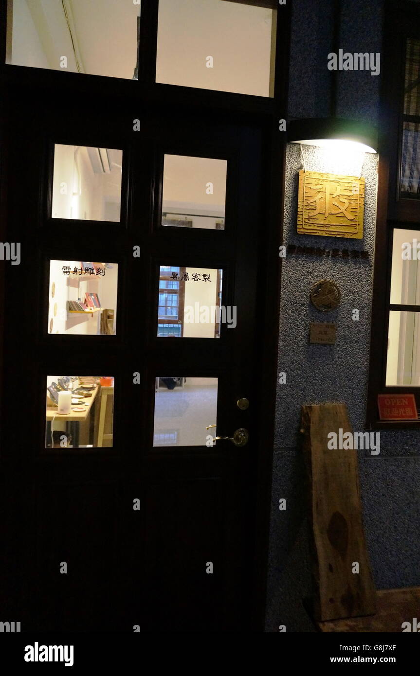 Datong District Taipei city Taiwan Stock Photo - Alamy