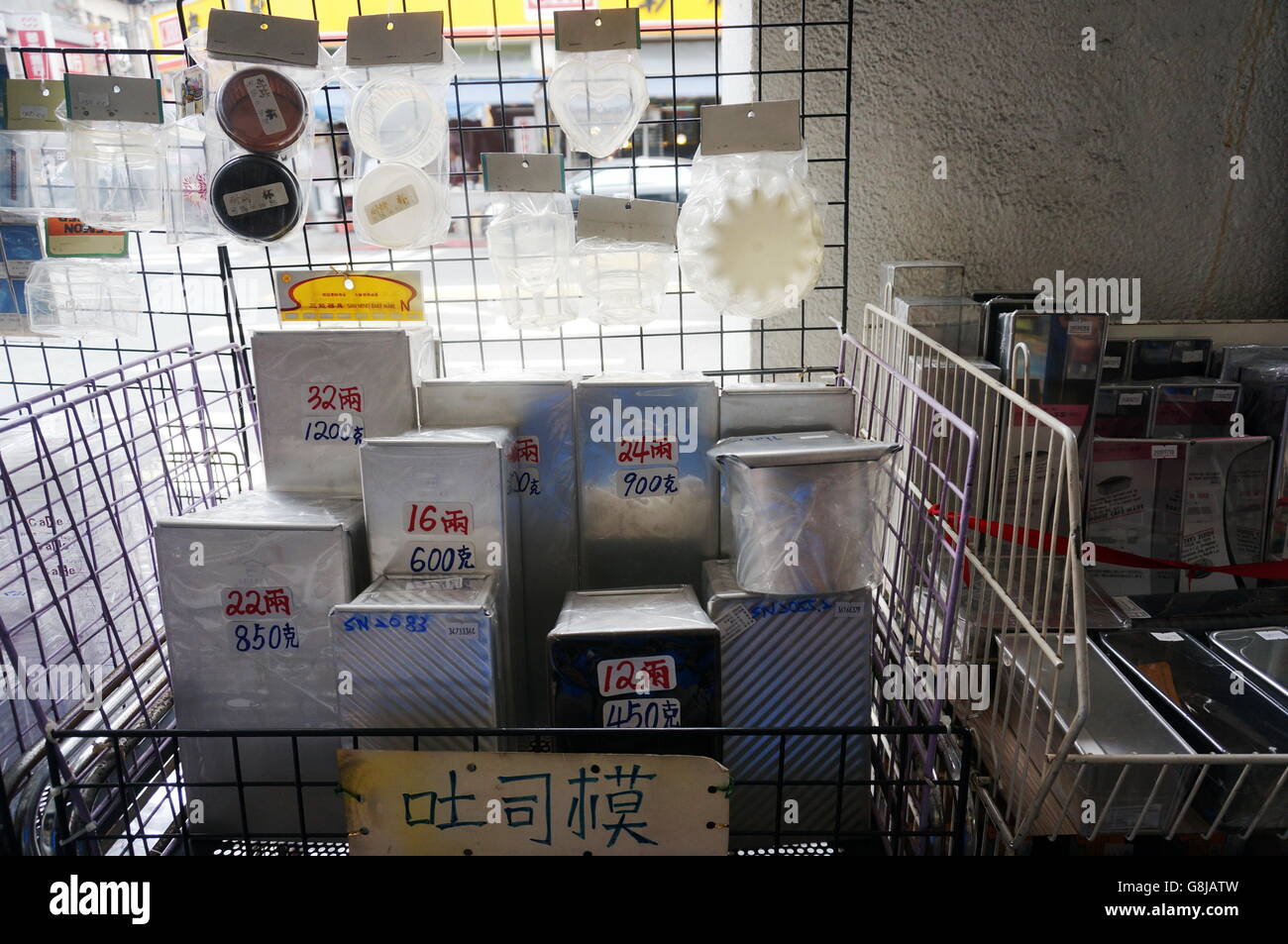 Datong District Taipei city Taiwan Stock Photo - Alamy